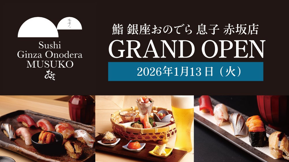 Sushi Ginza Onodera MUSUKO Akasaka Opens - A Counter Sushi Introductory ...