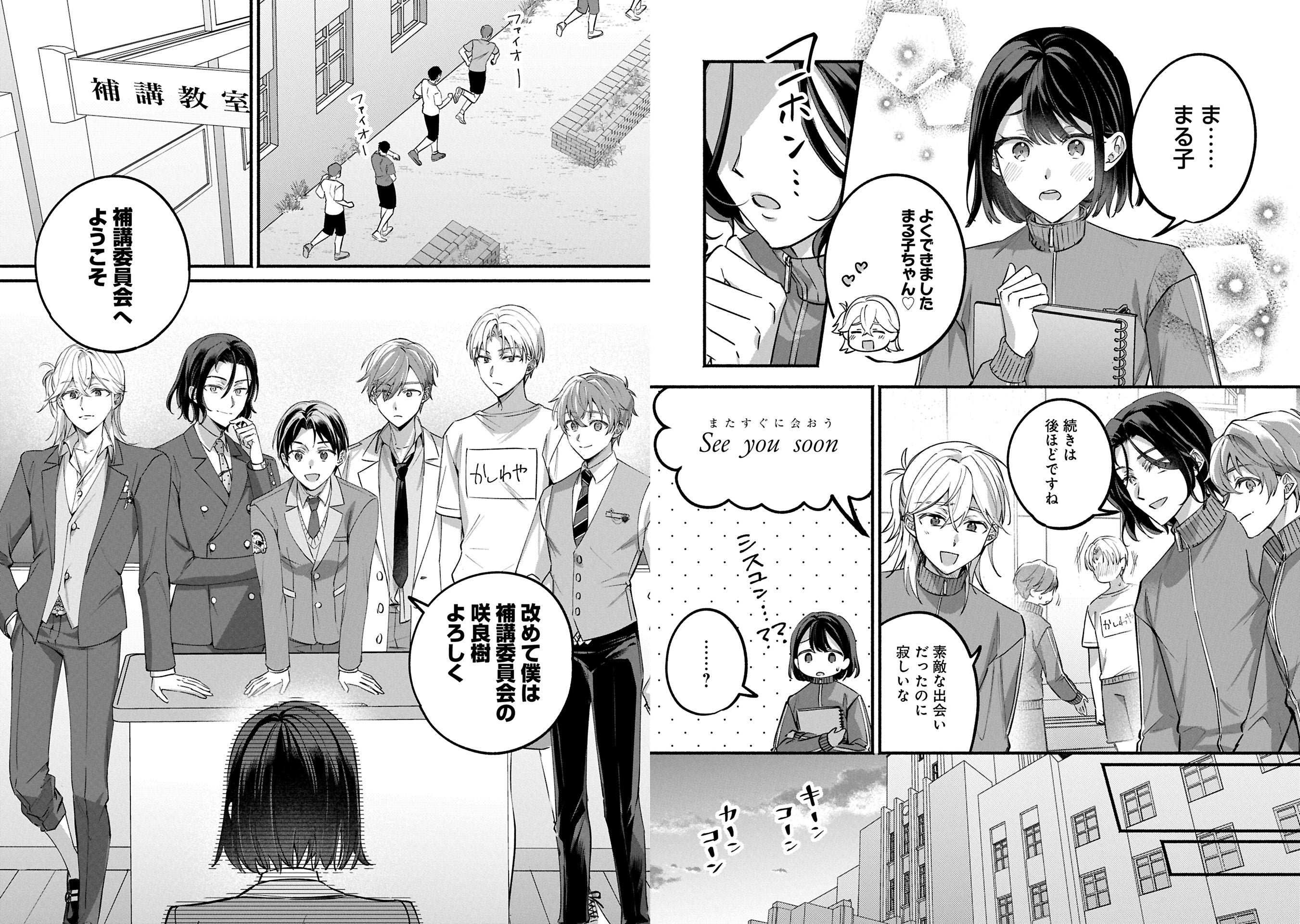 New Serialization "Hokou Danshi The Comic" Launches on January 22nd at ...
