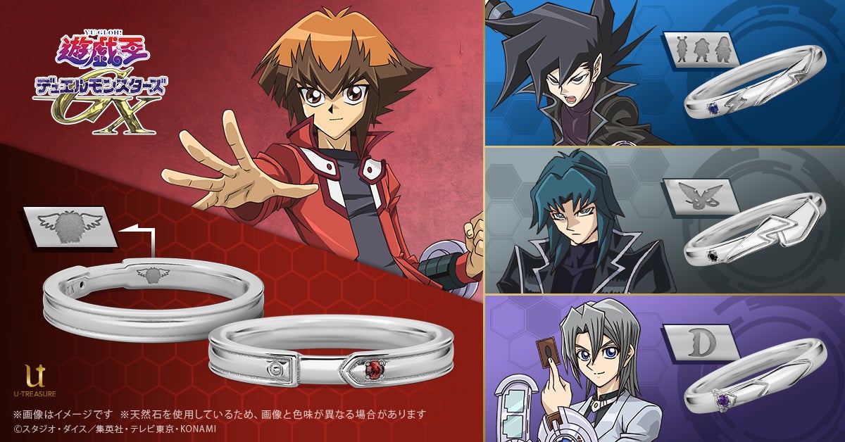 Yu-Gi-Oh! GX Character-Inspired Rings Featuring Jaden Yuki, Chazz ...
