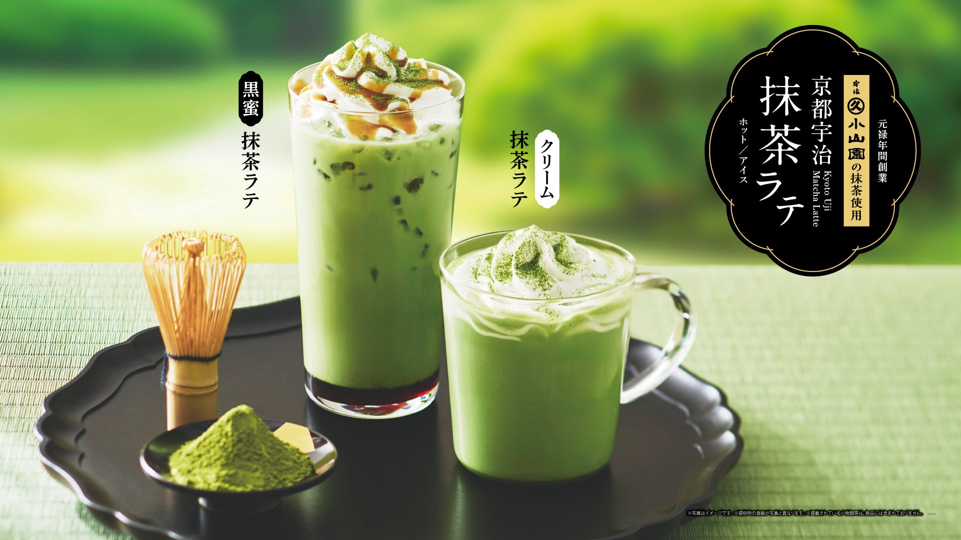 BECK'S COFFEE SHOP Releases Limited-Time "Kyoto Uji Matcha Latte ...