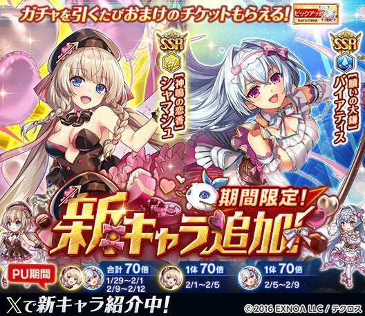 KAMIHIME PROJECT เปิดตัว Byatis และ Shamash ในชุดใหม่ พร้อมอัปเดต ...