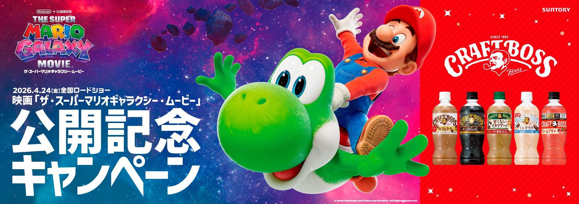 Craft Boss Teams Up with The Super Mario Galaxy Movie for a Special ...