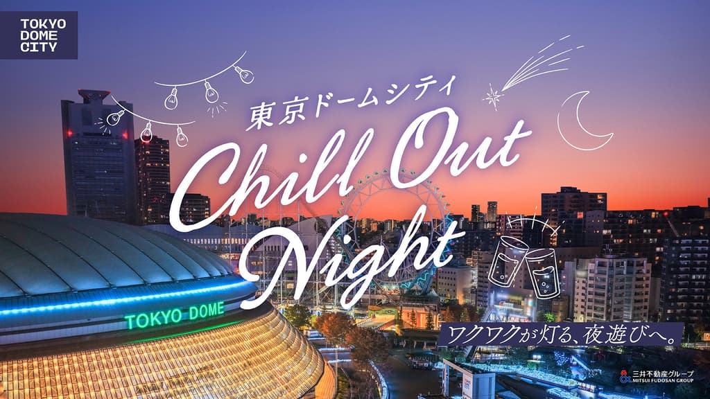 Tokyo Dome City Chill Out Night 2026 — A Premium Summer Evening ...