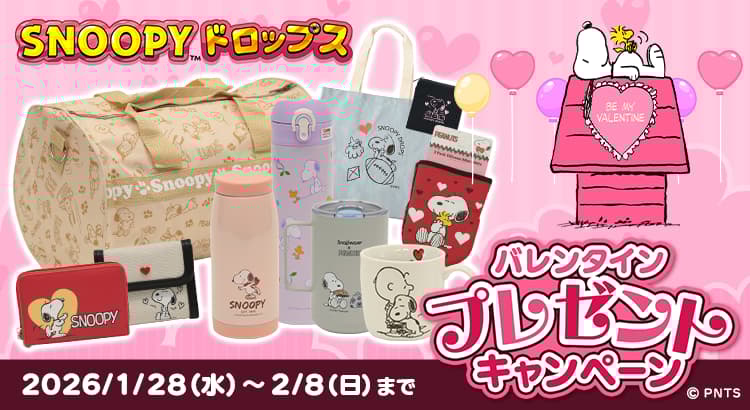 Snoopy Drops Valentine Present Campaign Offers Over 20,000 Prizes ...