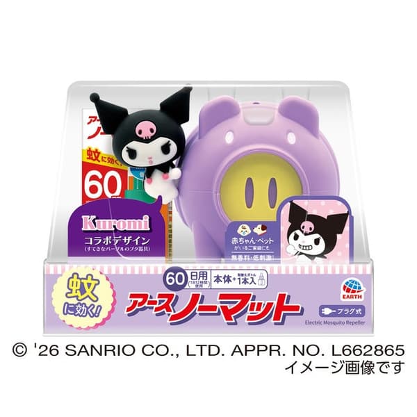 Earth No-Mat Launches Limited Edition Mosquito Repellents with Sanrio's ...