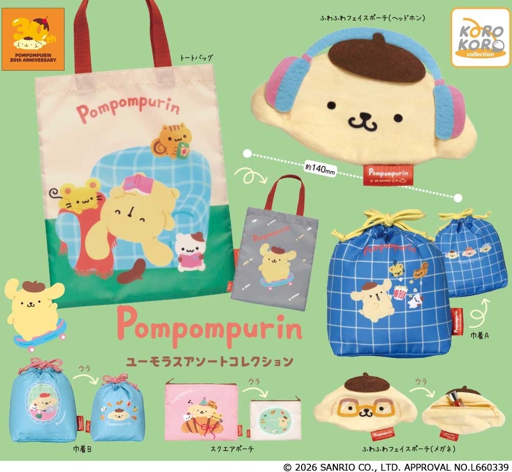 Pompompurin Celebrates 30th Anniversary with Adorable Capsule Toy ...
