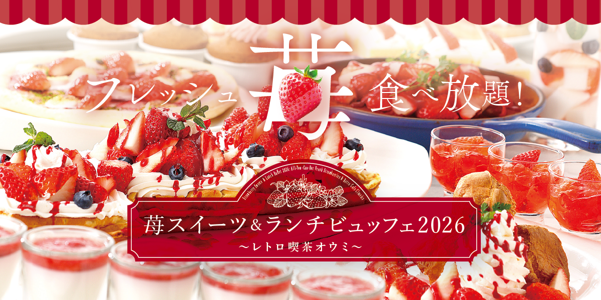 Hotel New Omi's Strawberry Sweets & Lunch Buffet 2026 Opens February 13 ...