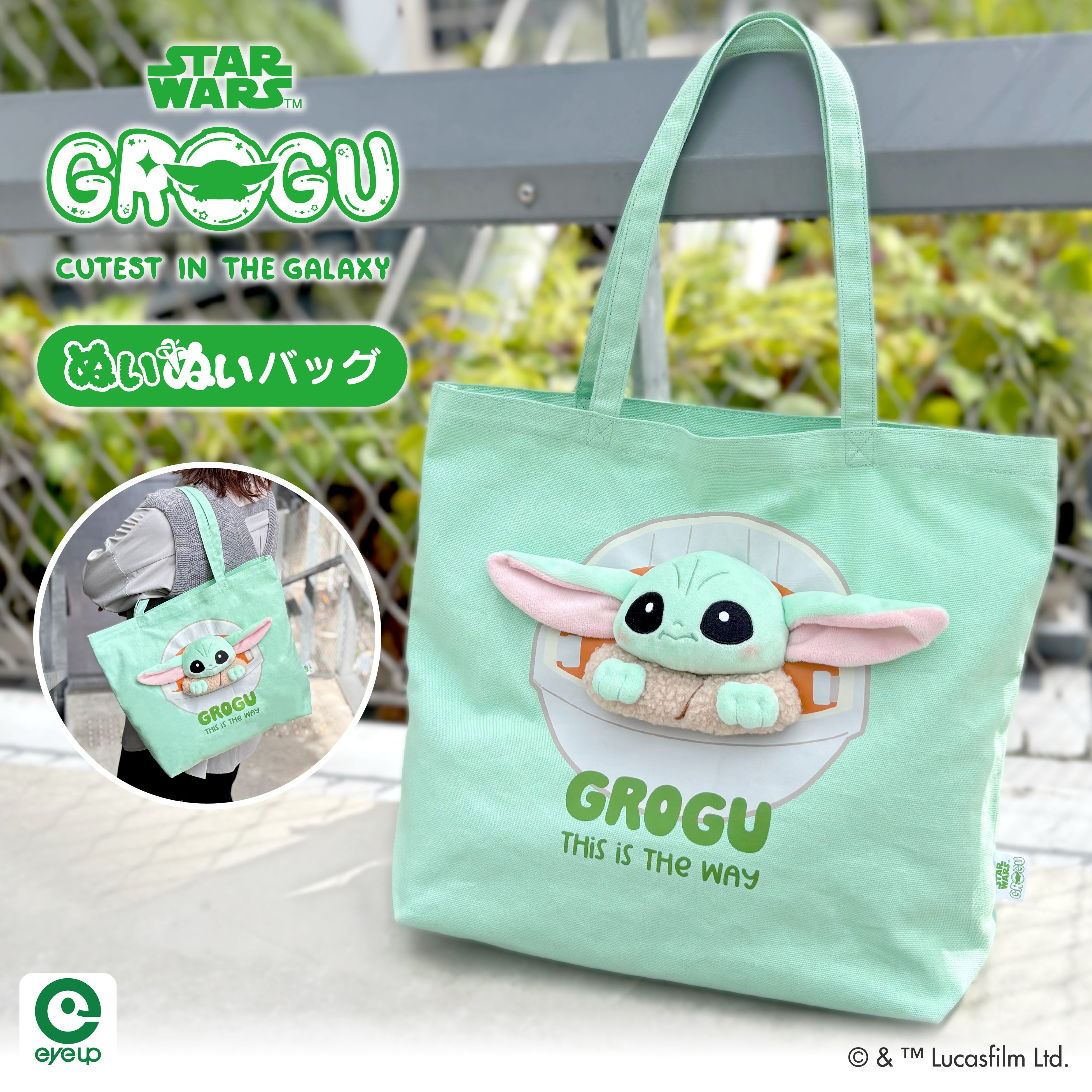 Star Wars Grogu Joins the Nuinui Bag Series, Releasing March 17th ...