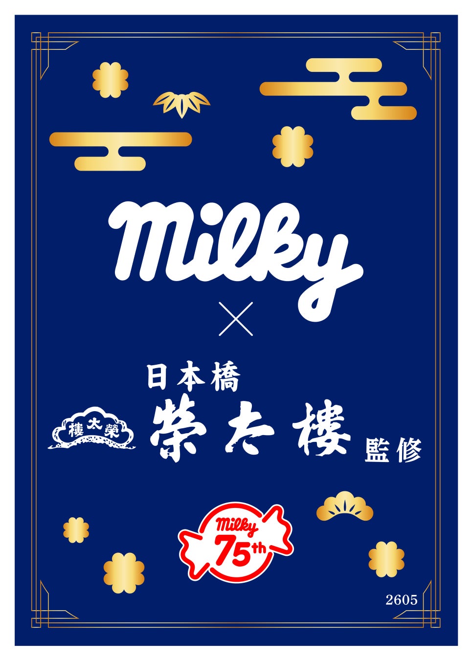 Fujiya Milky × Eitaro Sohonpo Collaboration Sweets Arrive at Fujiya ...