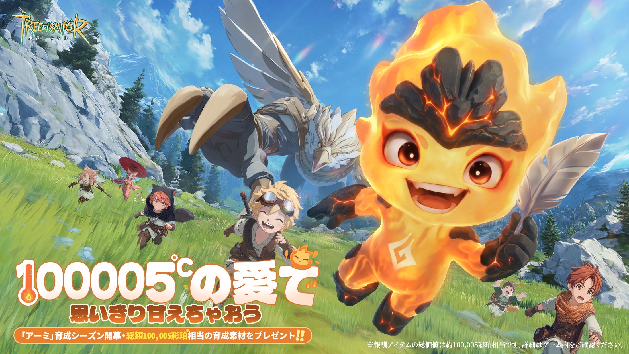 Tree of Savior: Neverland Launches New "Ami" Version — New Adventures ...