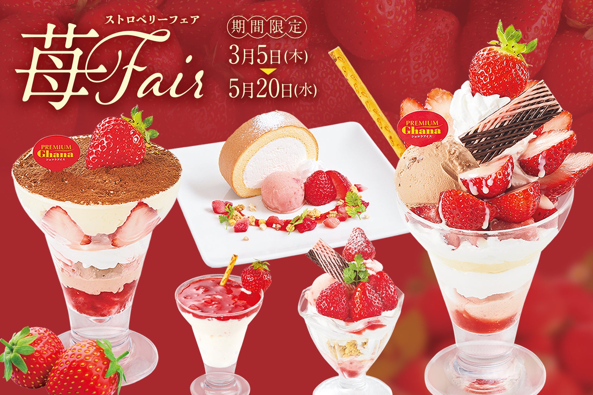 La Feria de la Fresa en Tomato & Onion Ofrece Exquisitos Parfaits con ...