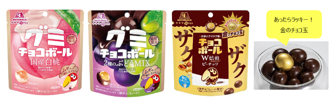 Morinaga's New Gumi Chocoball Varieties & Renewed Zaku Zaku Chocoball ...