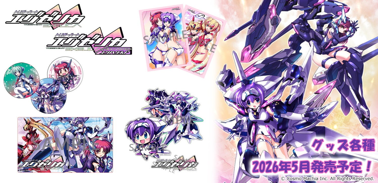 TriggerHeart Exelica / TriggerHeart Exelica Enhanced New Merchandise ...